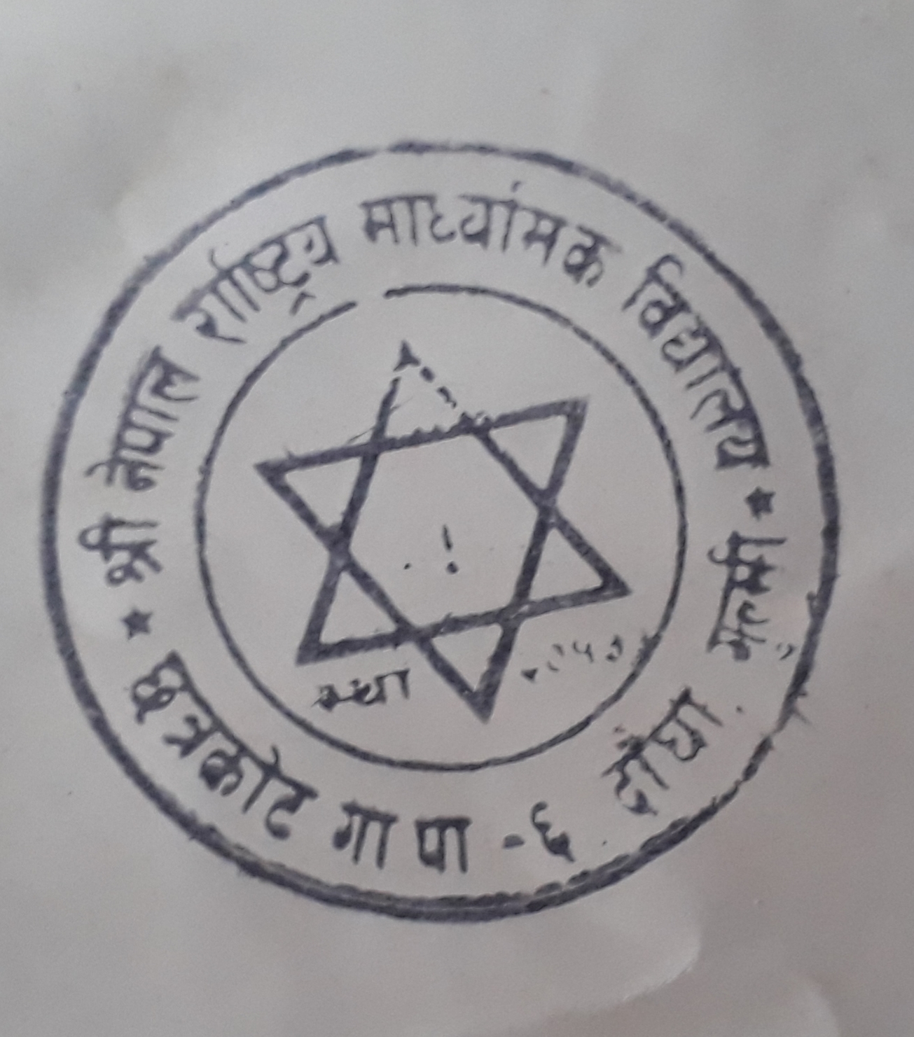 school-history-nepal-rastriya-secondary-school